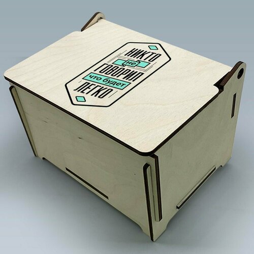 Подарочная коробка шкатулка с крышкой на петлях УФ рисунок размер 16,5x12,5 см мотивация - 243