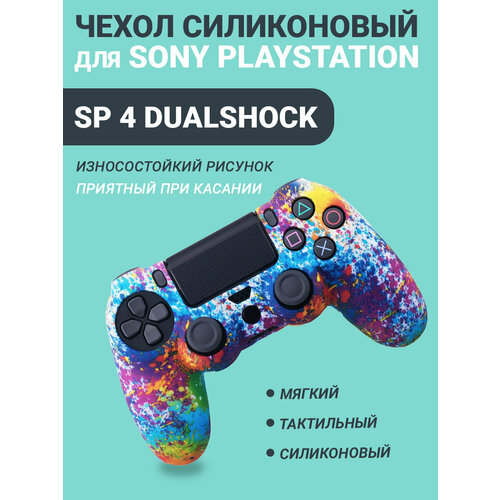 Чехол для джойстика playstation 4 DualShock кляксы