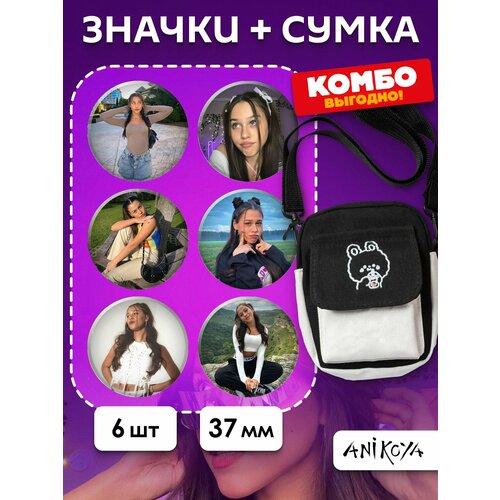 Сумка кросс-боди AniKoya, белый