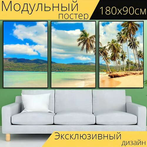 Модульный постер "Пляж, рай, пальмы" 180 x 90 см. для интерьера