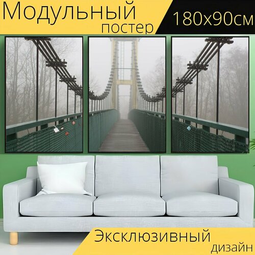 Модульный постер "Подвесной мост, пешеходный мост, мост" 180 x 90 см. для интерьера