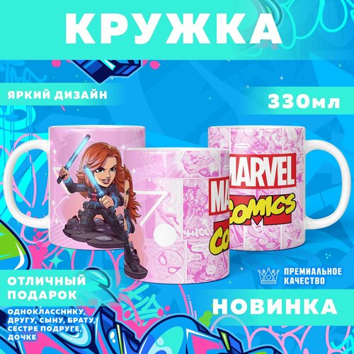 Кружка "Marvel Comics / Герои комиксов Marvel" PrintMania 330мл