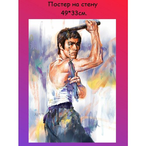 Постер, плакат на стену "Брюс Ли, Bruce Lee" 49х33 см (А3+)
