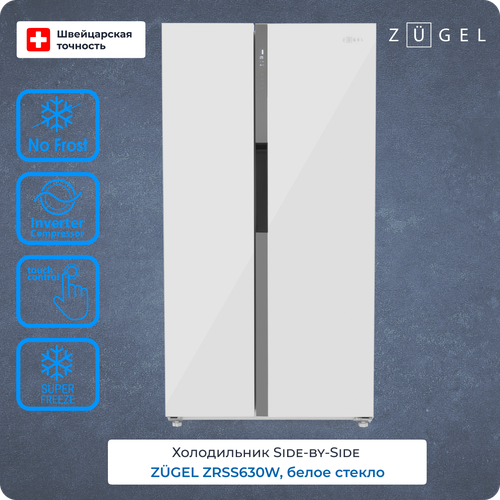 Холодильник комбинированный Side-by-Side ZUGEL ZRSS630W