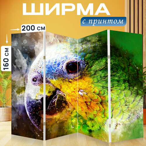 Ширма перегородка с принтом "Попугай, акварель, зеленый" на холсте - 200x160 см. для зонирования, раскладная