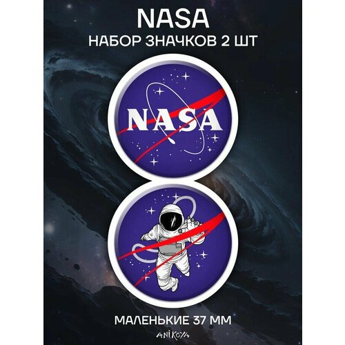 Значки на рюкзак NASA эмблема