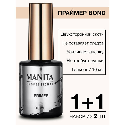 Праймер для ногтей и гель-лака бескислотный Manita Primer Bond, 10 мл - 2 шт.