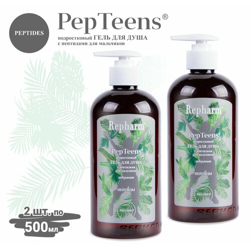 Гель для душа Repharm PepTeens ® (пептинс) подростковый c пептидами с дозатором для мальчиков, 500 мл - 2 шт