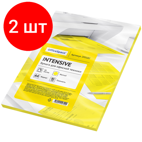 Комплект 2 шт, Бумага цветная OfficeSpace intensive А4, 80г/м2, 50л. (желтый)