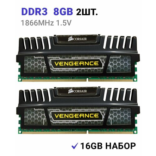 Оперативная память Corsair Vengeance DDR3 1866 Мгц 2x8 ГБ DIMM c Радиатором охлаждения. 2 Штуки