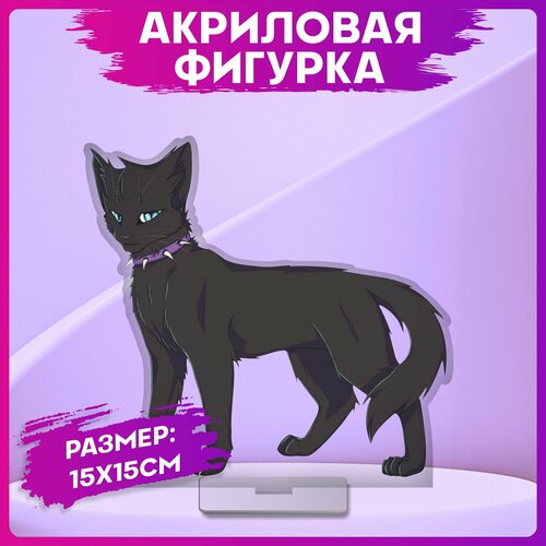 Акриловая фигурка Коты воители