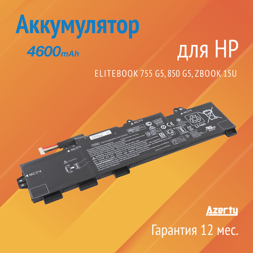 Аккумулятор TT03XL для HP EliteBook 755 G5 / 850 G5 / ZBook 15U / 15U G5