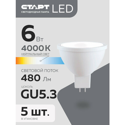 Набор ламп старт LEDJCDRGU5.3 6W