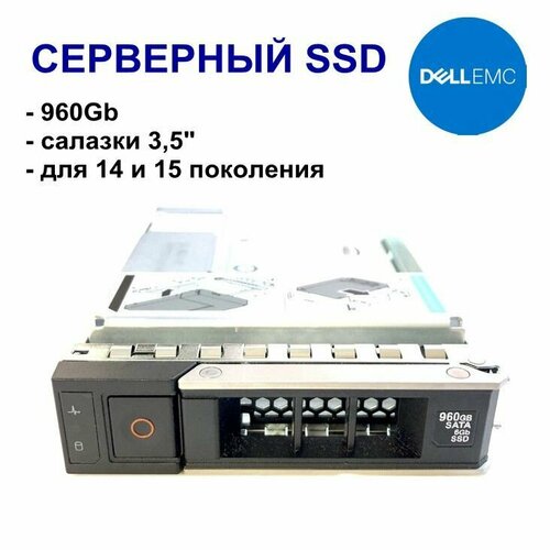 960 ГБ Внутренний SSD-диск Dell 400-ATLY (400-ATLY)
