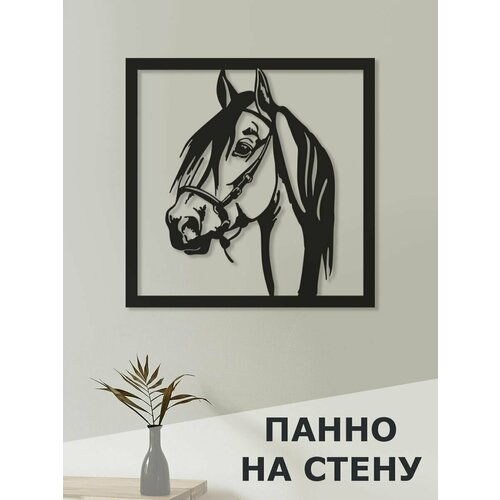 Панно на стену для интерьера, наклейка из дерева, картина декор для дома и уюта " Лошадь "