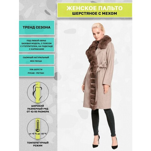 Пальто  Prima Woman, размер 42, бежевый