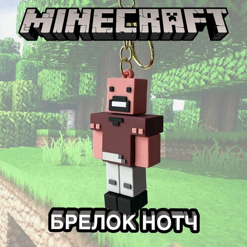 Брелок Minecraft, коричневый, серый