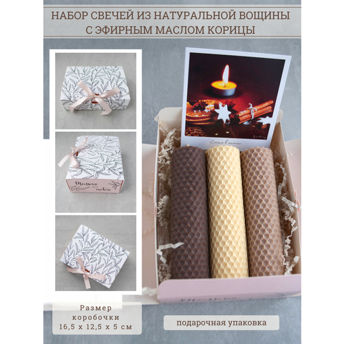 Свечи ароматические из вощины Candle Fairy