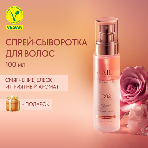 D'Alba Восстанавливающая cпрей сыворотка для волос Professional Repairing Hair Perfume Serum 100мл