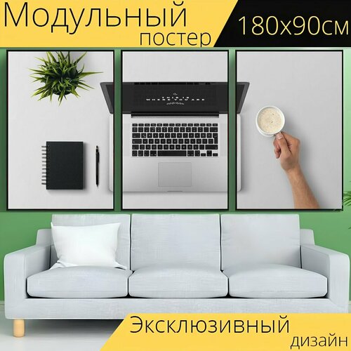 Модульный постер "Ноутбук, кофе, рабочее пространство" 180 x 90 см. для интерьера
