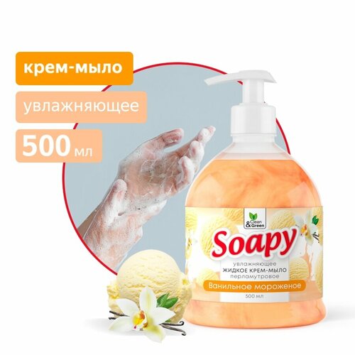 Крем-мыло жидкое с перламутром Soapy ванильное с дозатор. 500 мл. Clean&Green CG8302