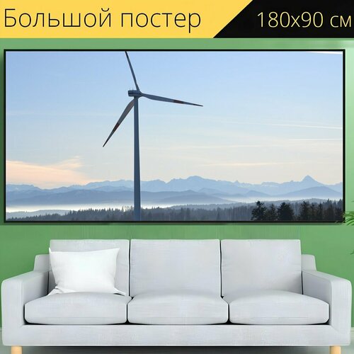 Большой постер "Мельница, ветряная энергия, ветровая энергия" 180 x 90 см. для интерьера