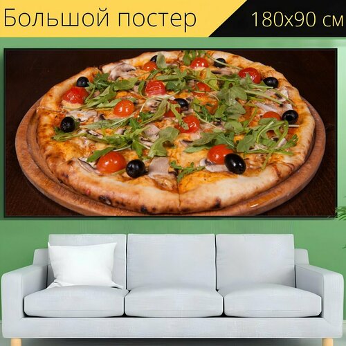 Большой постер "Пицца, еда, вкусно" 180 x 90 см. для интерьера