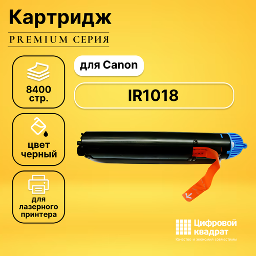 Картридж DS для Canon iR-1018 совместимый