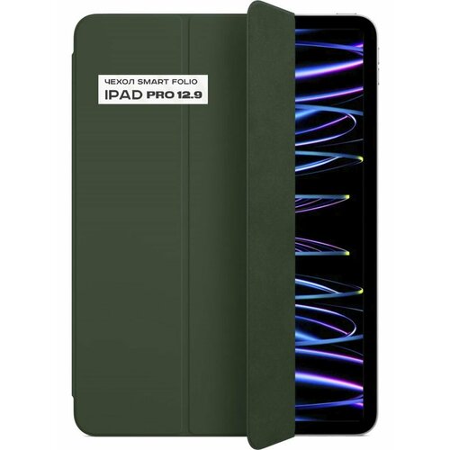 Чехол Smart Folio для Apple iPad Pro 12.9 (2020-22) магнит, цвет зеленый хаки