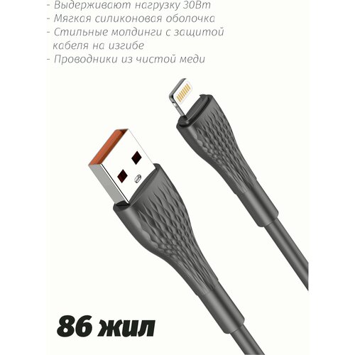 Кабель LDNIO LS671 Lightning, 1м, 30 Вт, силиконовая оплетка