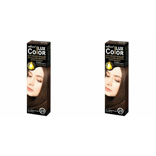 Белита Бальзам-маска оттеночный для волос Color lux 23 тёмно-русый 100 мл/уп, 2 уп.
