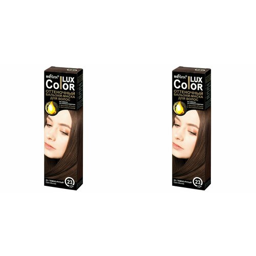 Белита Бальзам-маска оттеночный для волос Color lux 23 тёмно-русый 100 мл/уп, 2 уп.