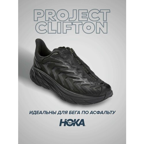 Кроссовки HOKA, полнота D, размер US10.5D/UK10/EU44 2/3/JPN28.5, черный