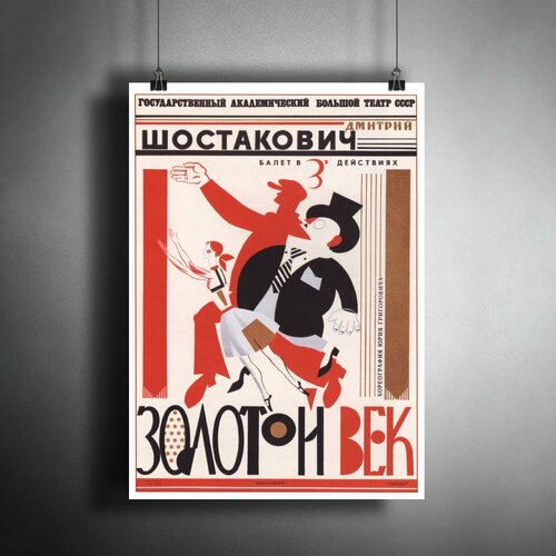 Постер плакат для интерьера "Плакат Советский "Дмитрий Шостакович. Золотой век" / Декор дома, офиса, комнаты, квартиры, детской A3 (297 x 420 мм)