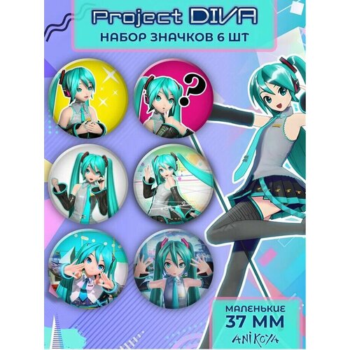 Значки на рюкзак Project DIVA Miku