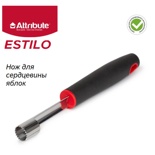 Нож для сердцевины яблок ESTILO, ATTRIBUTE GADGET