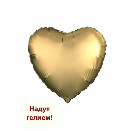 Воздушный фольгированный шар сердце 48см - золото сатин 1шт