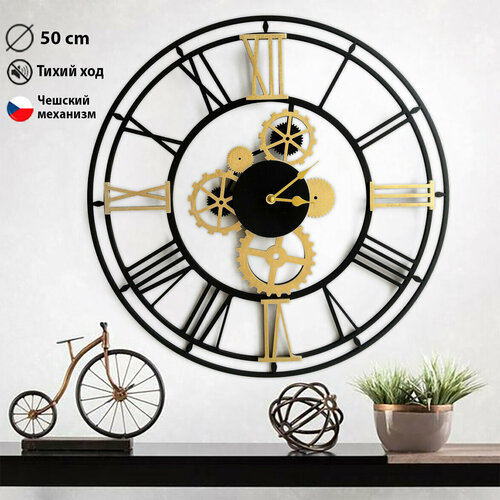 Часы настенные бесшумные деревянные лофт кварцевый механизм стильный декор для дома офиса в гостиную спальню прихожую "Шестеренки" 50см черные/золото