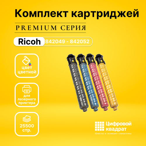 Набор совместимых картриджей DS 842049 - 842052 (MPC5501)