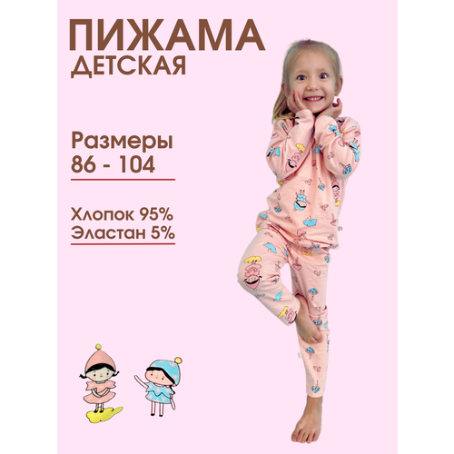 Пижама , размер 92, розовый