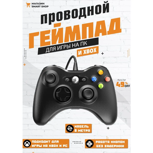 Геймпад для пк, xbox 360, консолей