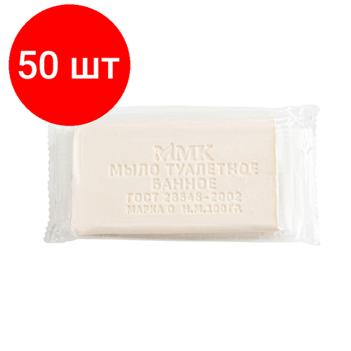 Комплект 50 штук, Мыло туалетное Банное в прозрачной обертке флоупак 100гр. МКТУ0421