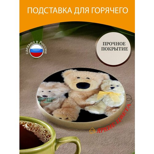 Подставка под горячее "Тедди, медведи, семья" 10 см. из блого мрамора