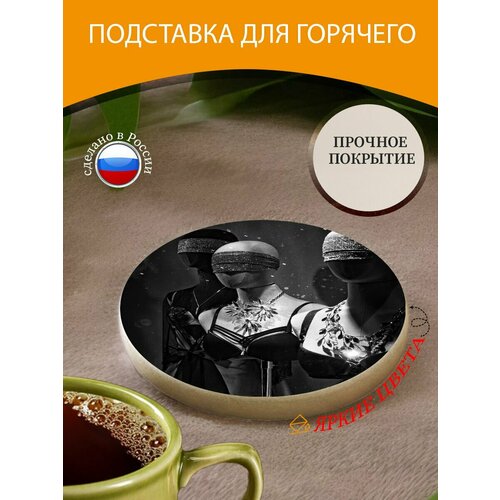 Подставка под горячее "Манекен, рождество, нижнее белье" 10 см. из блого мрамора