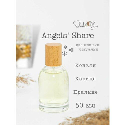 Angels' Share духи стойкие