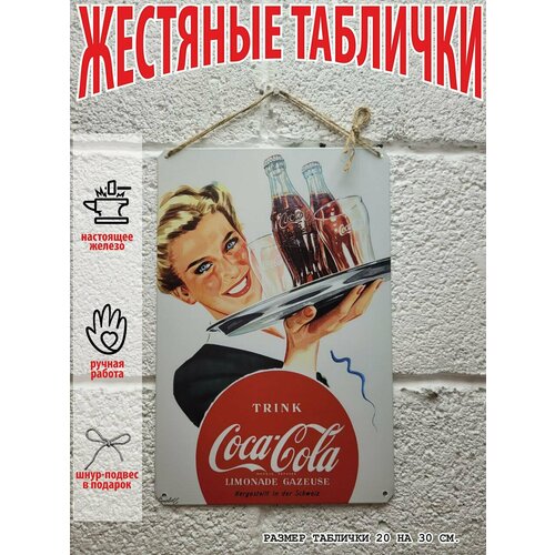 Кока-кола ретро постер табличка металлическая 20 на 30 см, шнур-подвес в подарок