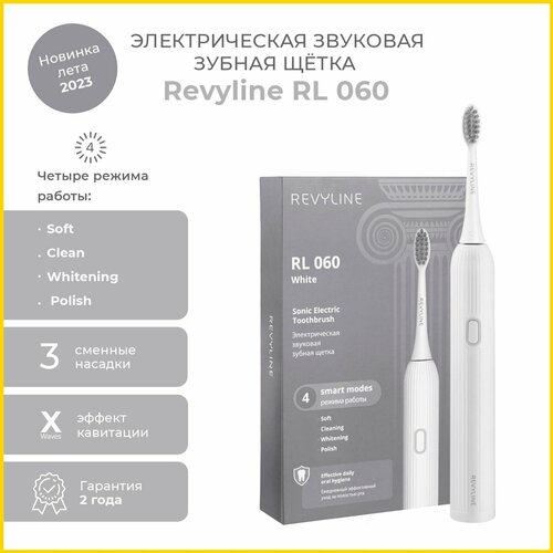 Электрическая зубная щетка Revyline RL 060 белая + Зубная паста Revyline Smart, 75 г