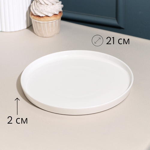 Тарелка с бортиками, 1 шт, диаметр 21 см, цвет белый, коллекция "Соло", фарфор