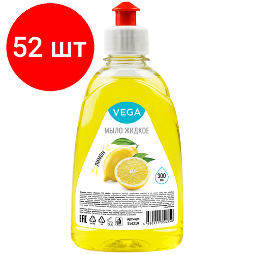 Комплект 52 шт, Мыло жидкое Vega "Лимон", пуш-пул, 300мл