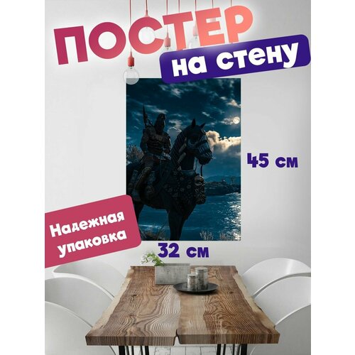 Постер 32х45 компьютерная игра Assassin's Creed